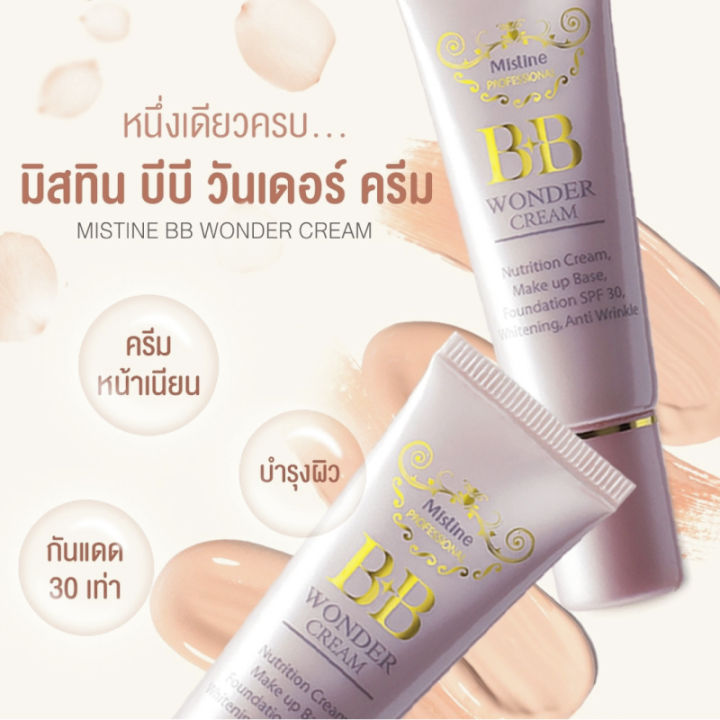 Mistine BB Wonder Cream SPF30 PA+++ รองพื้น บีบี มิสทีน วอนเดอร์ ขนาด 15g | Lazada.co.th