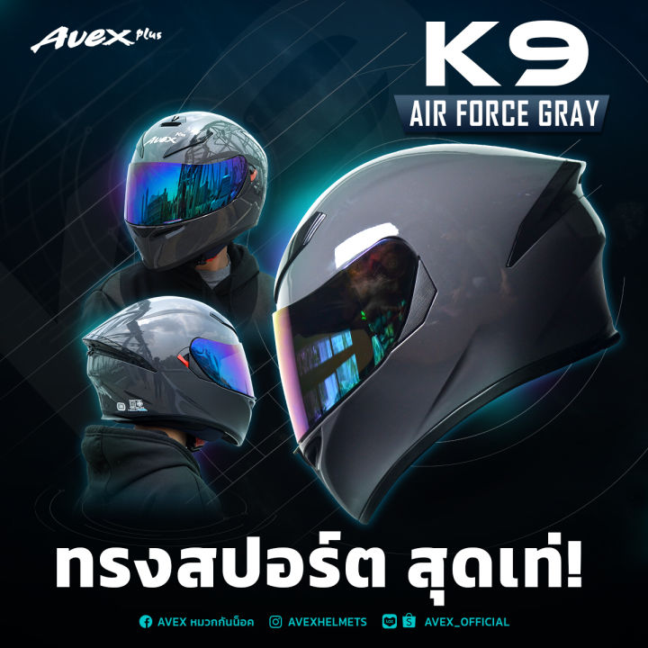 AVEX PLUS หมวกกันน็อคแข่ง รุ่น K9 ชิลด์ปรอท [พร้อมส่ง รับประกัน ส่งตรงจากโรงงาน] | Lazada.co.th