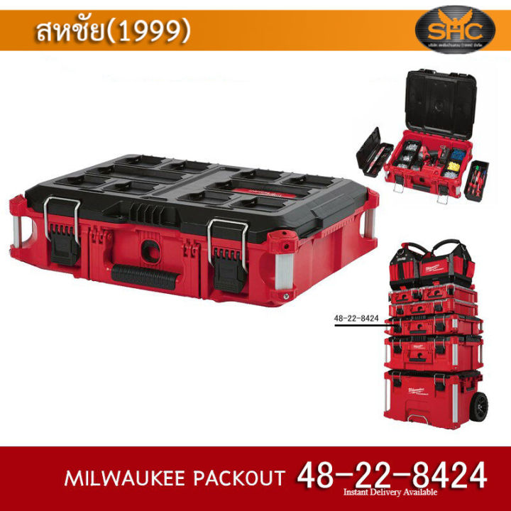 Milwaukee Packout 48-22-8424 กล่องเก็บเครื่องมือ ถอดประกอบได้ Milwaukee ...