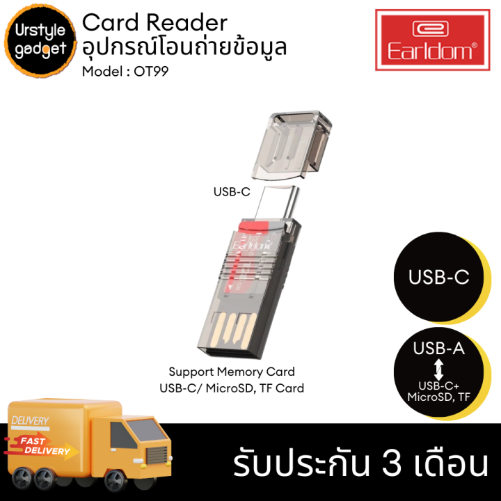 Earldom ET-OT99 Card Reader อะแดปเตอร์ การ์ดรีดเดอร์ 2in1 Type-C สำหรับ ...