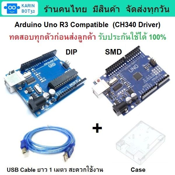 Arduino Uno R3 Compatible (CH340 Driver) พร้อมสาย USB Cable 100 cm ...