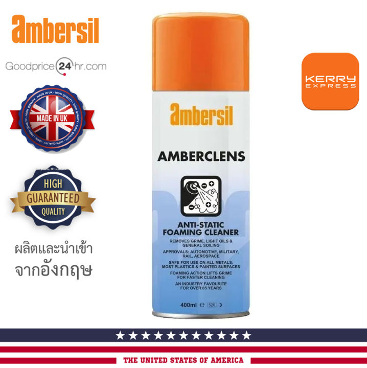 Ambersil Amberclens Aerosol 400ml. - ‎31592 น้ำยาทำความสะอาดสูตรโฟม ...
