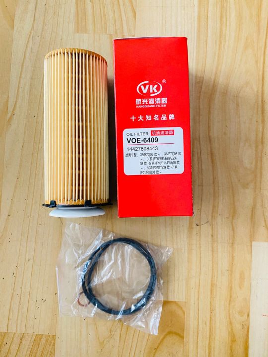 กรองน้ำมันเครื่อง BMW Series 5 F10 525d 530d, Series 7 F01/F02 730d ...