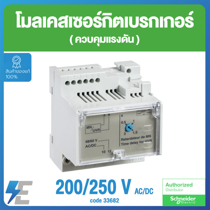 Schneider 33682 Adjustable time delay relay for MN voltage release, 200 ...