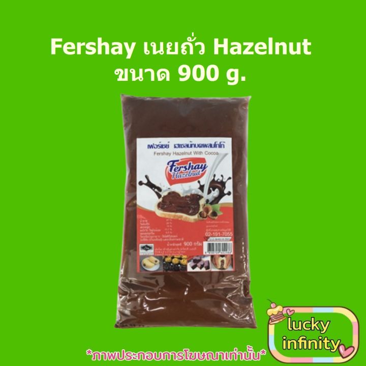 y420 Fershay เนยถั่ว Hazelnut 900g. 1 ขวด เนย อาหารเช้า ถั่ว ขนม ...