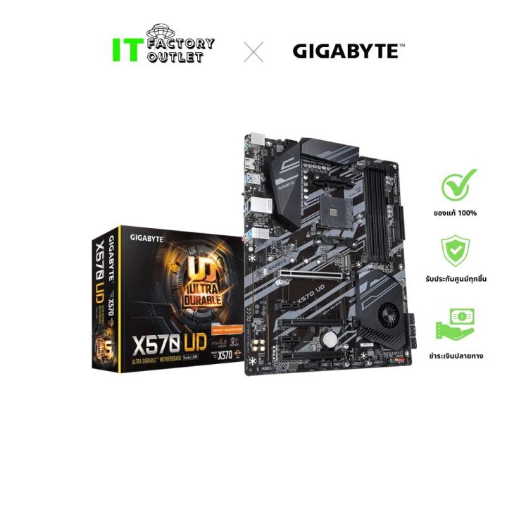 [มีสินค้าพร้อม] Gigabyte Mainboard AMD X570 UD (GA_X570_UD_REV1.1 ...