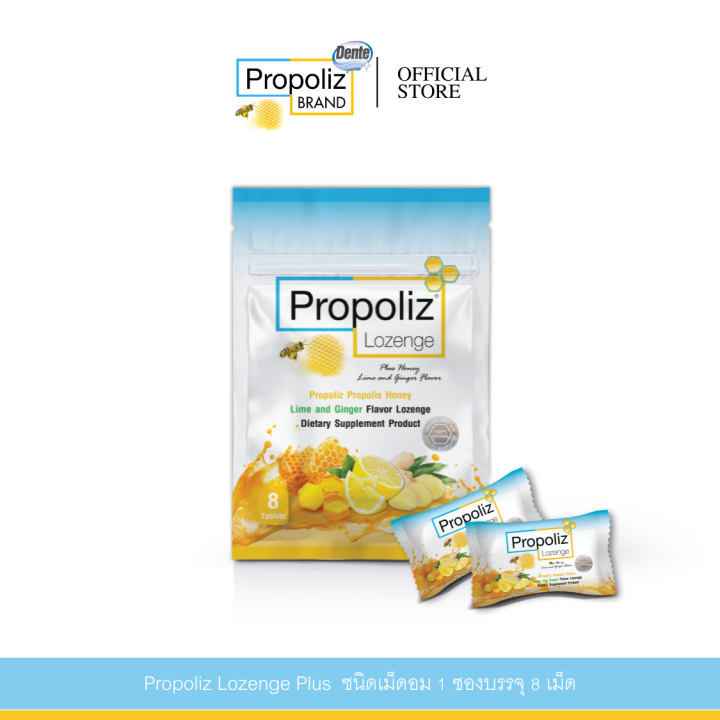 Propoliz Lozenge Plus | Lazada.co.th