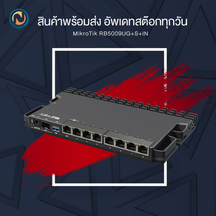 MikroTik RB5009UG+S+IN Router | Lazada.co.th