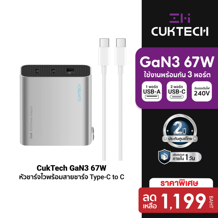 [ราคาพิเศษ 1199 บ.] ZMI CUKTECH A15C GaN3 67W หัวชาร์จ 3 พอร์ต 2 USB-C ...