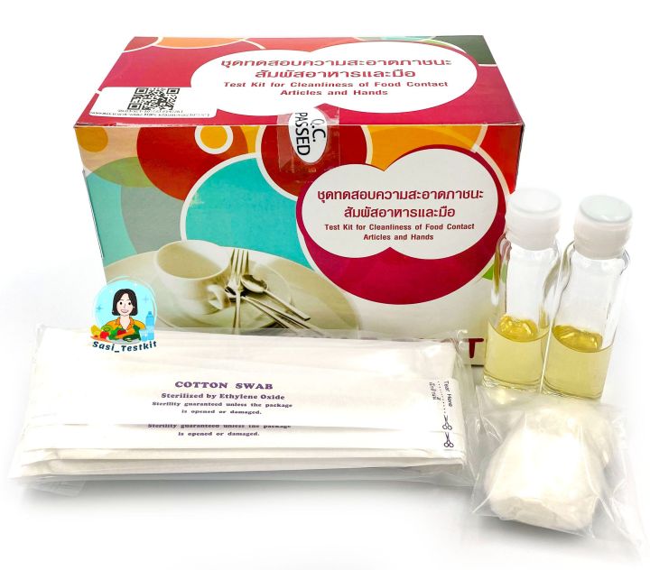 ชุดทดสอบความสะอาดของภาชนะสัมผัสอาหารและมือ (Swab Test) กล่องแดง 20การ ...