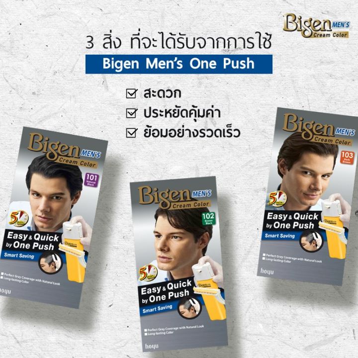 Bigen Men's Cream Color | Lazada.co.th