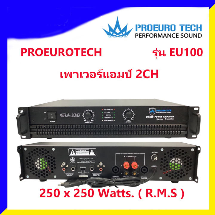 PROEUROTECH รุ่น EU100 เพาเวอร์แอมป์ 2CH 250 x 250 Watts. ( R.M.S ) สินค้าใหม่แกะกล่องทุกชิ้น ...