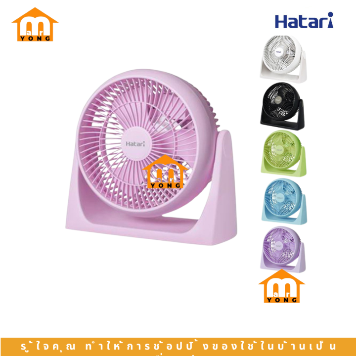 HATARI พัดลมพกพา ขนาด 8 นิ้ว รุ่น HT-PS20M1 | Lazada.co.th