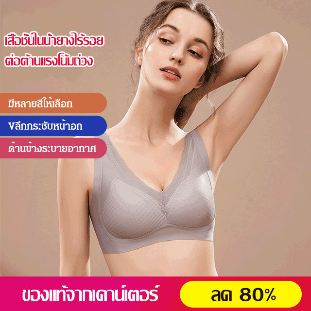 techfuture เสื้อชั้นในน้ำยางไร้รอยต่อต้านแรงโน้มถ่วง | Lazada.co.th