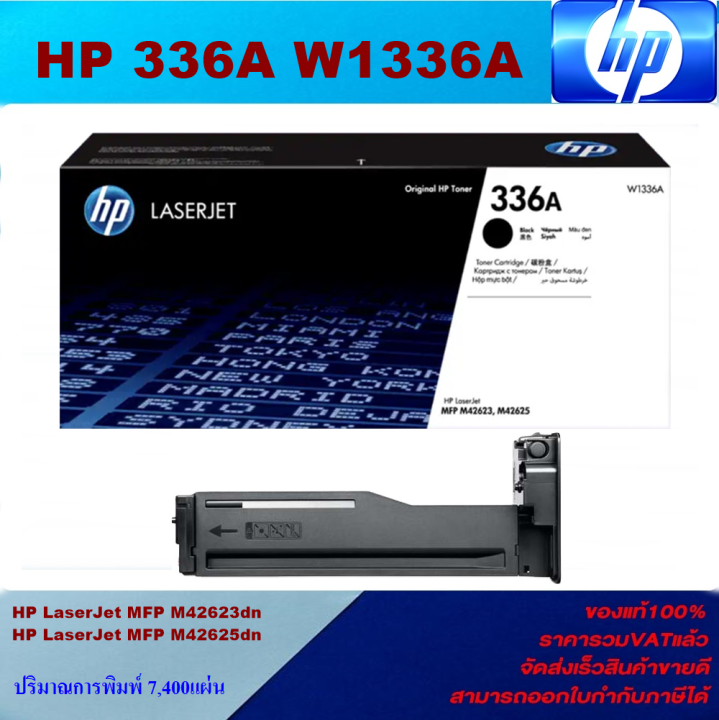 ตลับหมึก HP W1336A 336A ORIGINAL(ของแท้100%ราคาพิเศษ) สำหรับปริ้นเตอร์ ...