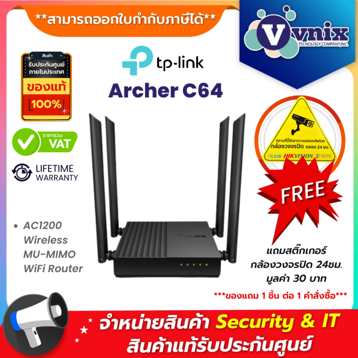 Archer C64 TP-LINK AC1200 Wireless MU-MIMO WiFi Router By Vnix Group ...