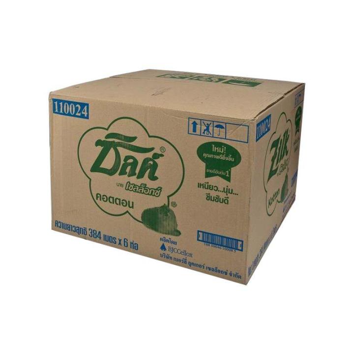 พร้อมส่งด่วน! ซิลค์ คอตตอน กระดาษชำระ 24 ม้วน x 6 แพ็ค Zilk Cotton Toilet Tissue 24 Rolls x 6 ...