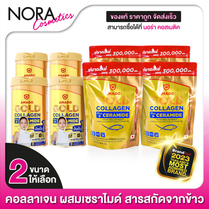 Amado Gold Collagen Plus Ceramide อมาโด้ โกลด์ คอลลาเจน พลัส เซราไมด์ ...