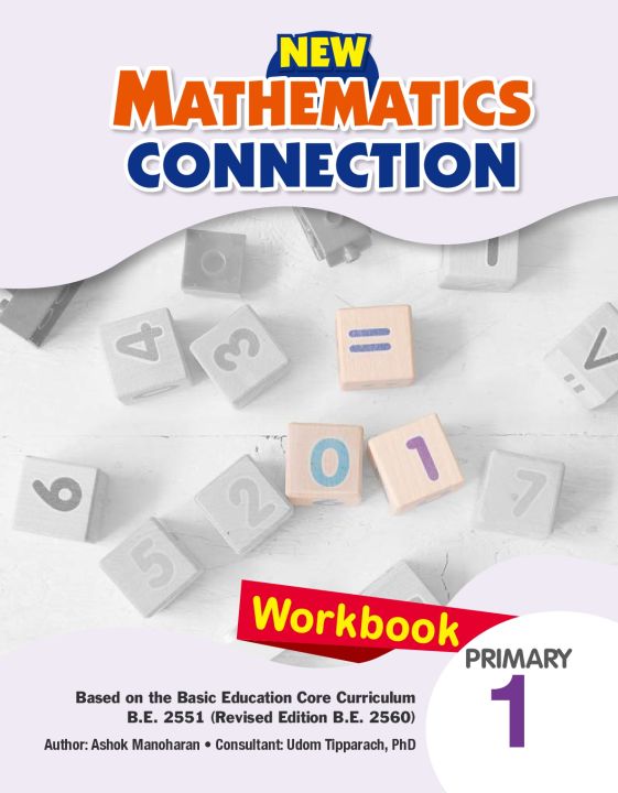หนังสือแบบฝึกหัดวิชาคณิตศาตร์ New Mathematics Connection Workbook 1 ...