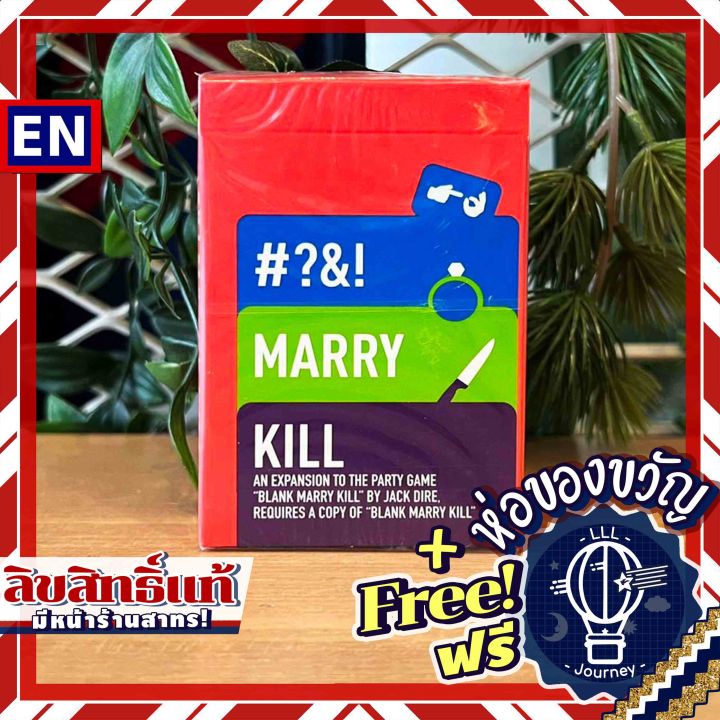Blank Marry Kill: #?&! Marry Kill (R Rate Expansion) [บอร์ดเกม ...