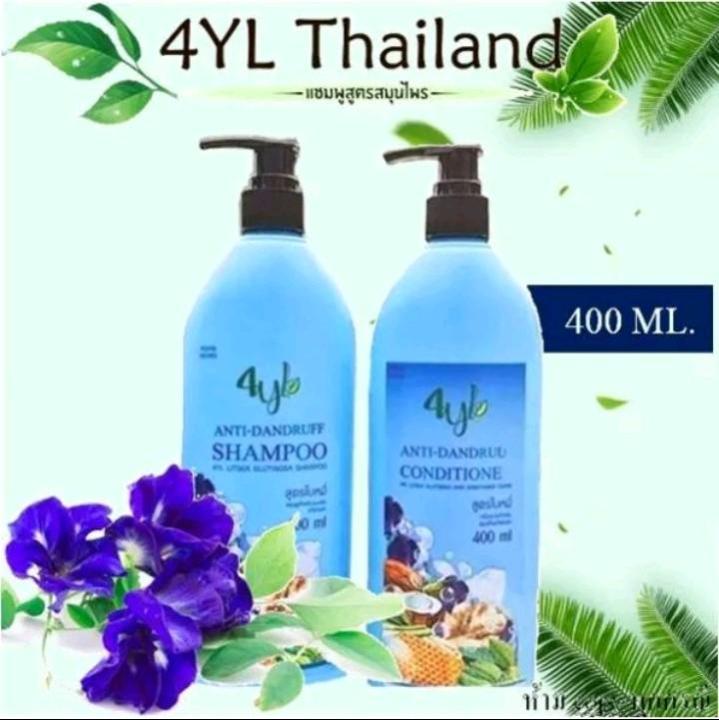 [โปรเม.ย ลด100฿] แชมพู 4YL สูตรใบหมี่ สำหรับหนังศรีษะแห้ง รังแค เชื้อราหนังศรีษะ เหา | Lazada.co.th