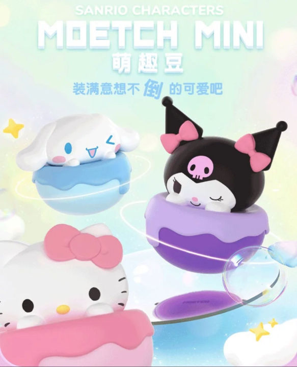 TOPTOY SANRIO MOETCH MINI 三丽鸥不倒翁萌趣豆 | Lazada