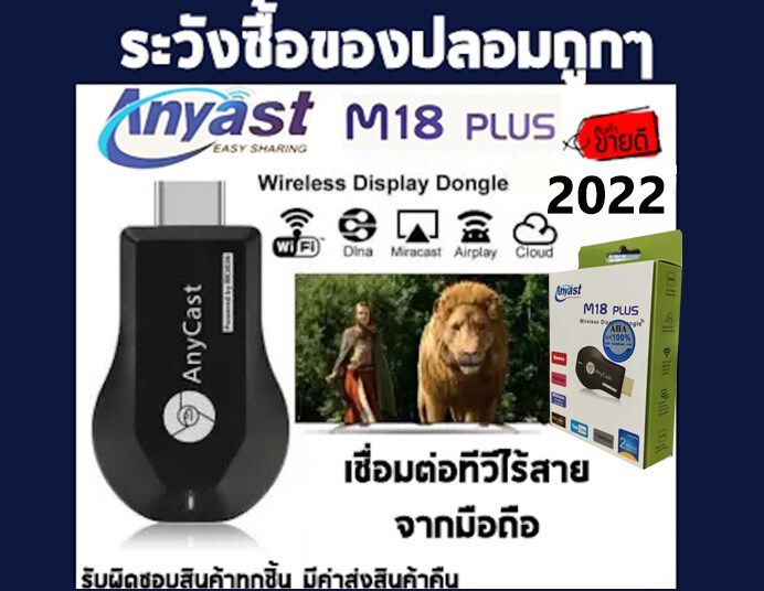 Anycast HDMI Wireless Display Adapter WiFi 1080P Mobile Screen ...