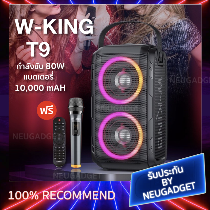 [มี2ไมค์แล้ว ️] W-king T9 / T9II ลำโพงบลูทูธ LED กำลังขับ 80W เบสแน่น Bluetooth Speaker ลำโพง ...