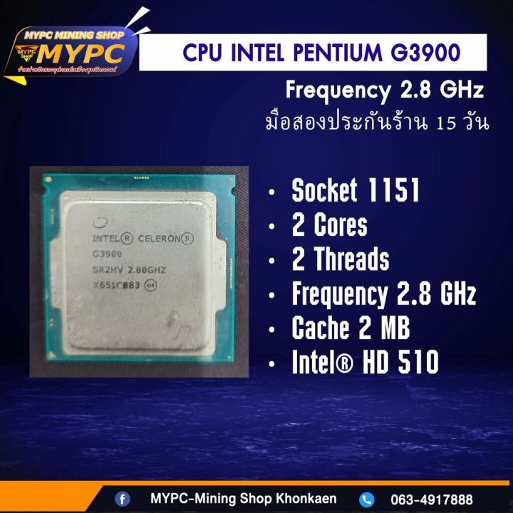 CPU ซีพียู :: 1151 V1 Intel // G3900 G3930 G4400 G4560 (มือสอง) (เฉพาะตัว CPU) | Lazada.co.th