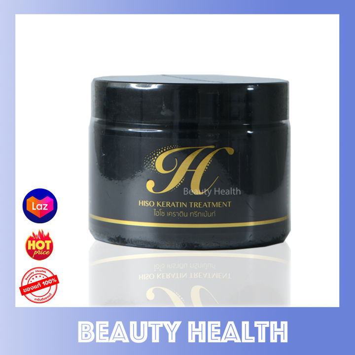 HISO Keratin Treatment ไฮโซ เคราติน ทรีทเม้นท์ (300 ml. x 1 กระปุก) | Lazada.co.th