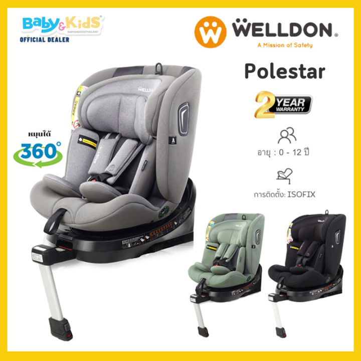 🎈New แรกเกิด-12ปี หมุนได้ 360 องศา🎈Welldon Polestar คาร์ซีท คาร์ซีทเด็ก ...