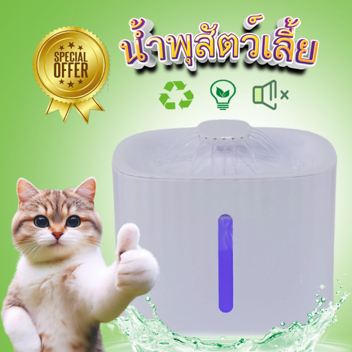 Boqi Factory น้ำพุแมว น้ำพุสัตว์เลี้ยง ถังให้น้ำสัตว์เลี้ยง ...