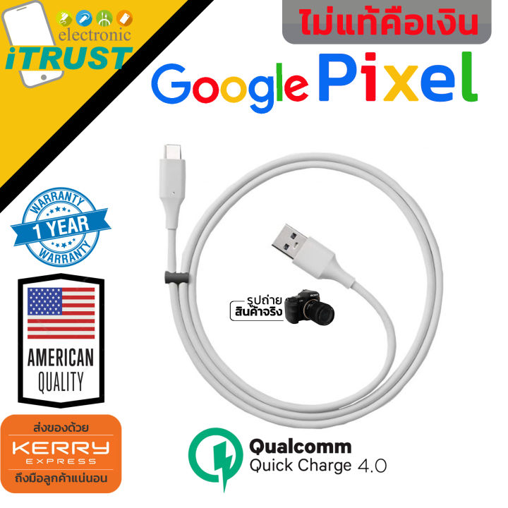 Google Pixel Cable Charger Type A to Type C สายชาร์จเร็ว ใช้ได้กับทุก ...