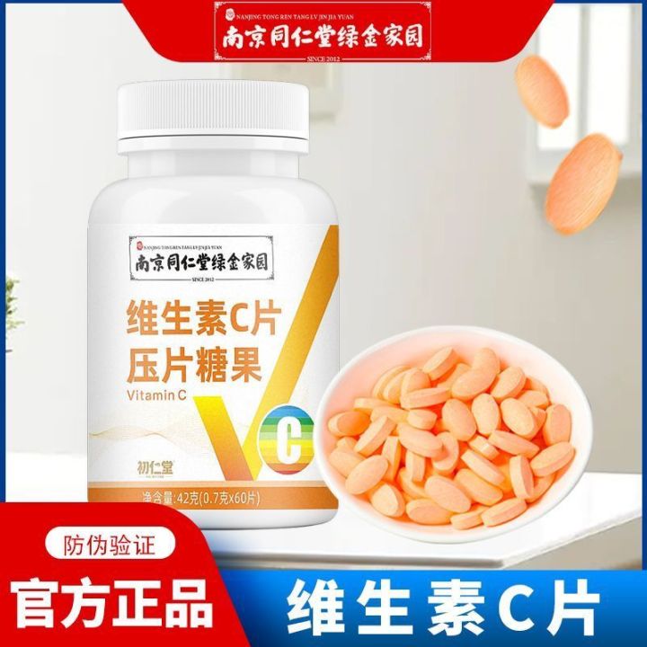 Vitamin c Student version VC Children and teenagers authentic VC ...