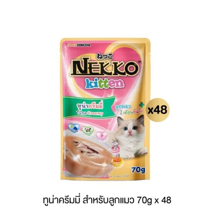 ยกลัง สีชมพู Nekko Kitten อาหารแมวเด็ก ทูน่าครีมมี่ 70G.x 48 PCS | Lazada.co.th