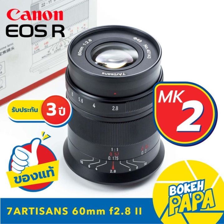 7Artisans 60MM F2.8 II Mk2 Lens Macro 1:1 เลนส์มือหมุน สำหรับใส่กล้อง ...