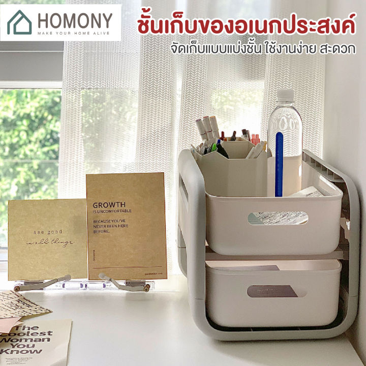 [🔥พร้อมส่ง+ โค้ดลด] HOMONY ชั้นวางของ 2 ชั้น (OR1 J)ชั้นเก็บของ ...