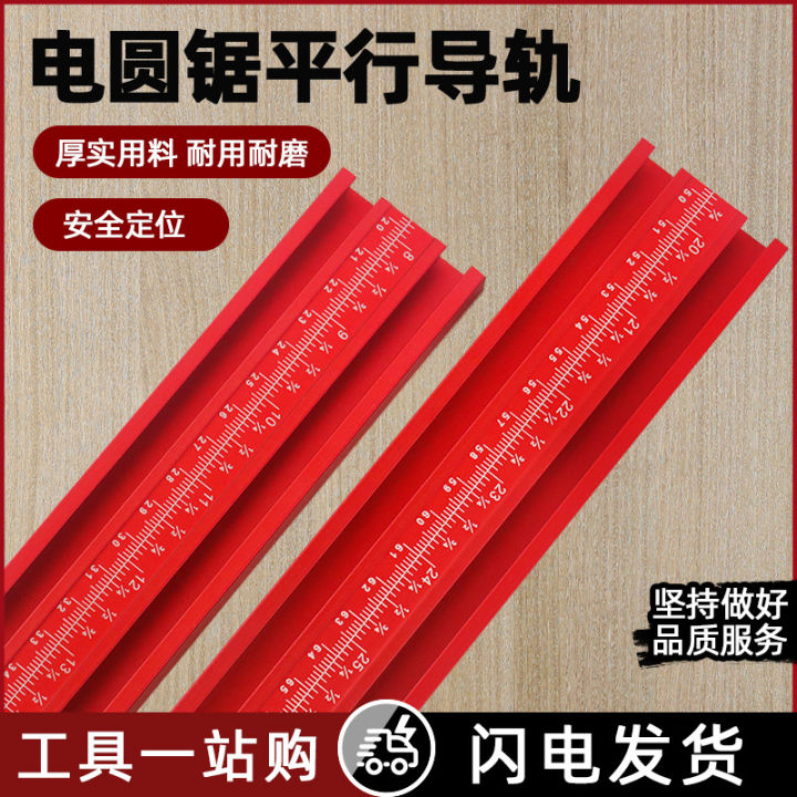 Woodworking Electric Circular Saw Parallel Guide Rail Cutting Plate ...