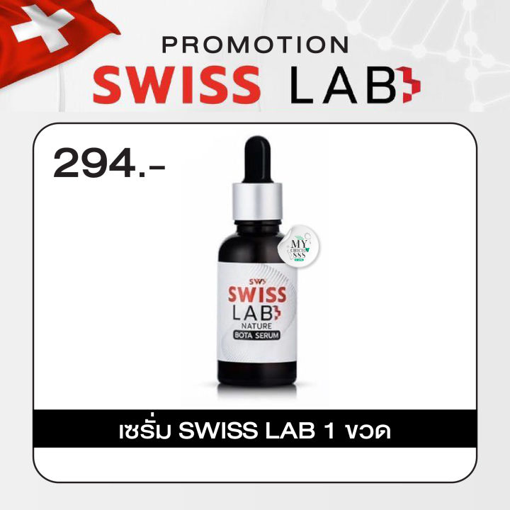 { ของแท้ } ครีมสวิสแล็บ SWISS LAB CREAM ครีมอาตุ่ย เนเจอร์พาวเดอร์ 1 กระปุก 30g ทาบำรุงได้ทุกวัน ...