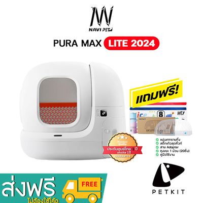 navipet PETKIT Pura Max (LITE) 2024 self cleaning cat litter box ...