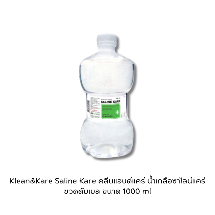 Klean&Kare Normal Saline Solution ขนาด 1000 ml | Lazada.co.th
