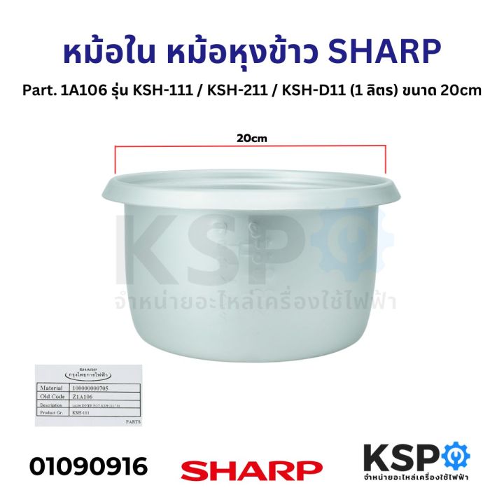 Sharp Rice Cooker Inner Pot, Part No. 1A106, Models KSH-111, KSH-211 ...