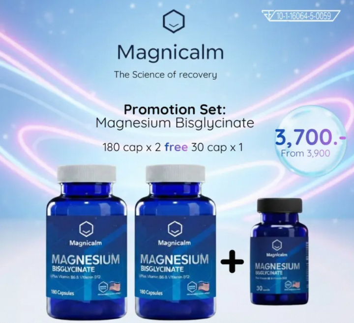 Magnicalm Magnesium Bisglycinate Pro Pack 180+180CAP ฟรี 30CAP ...