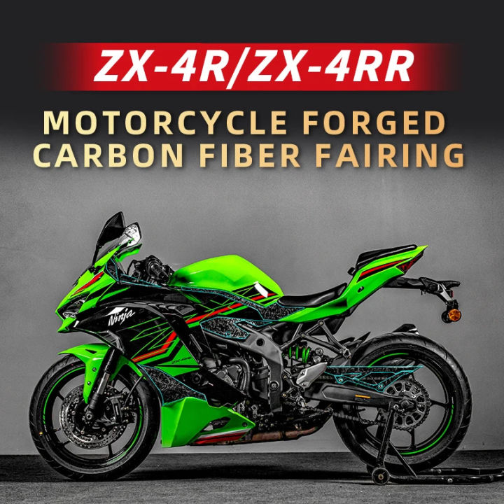 Used For KAWASAKI ZX4R ZX4RR Motorcycle Body Paint Area Forged Carbon ...