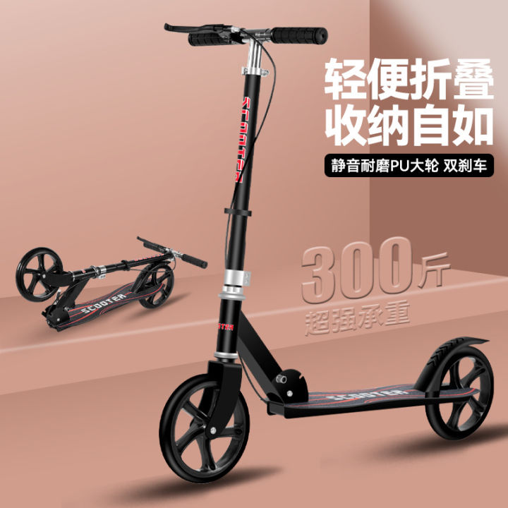 Adult Handbrake Scooter Children and Teenagers Work Big Wheel Two ...