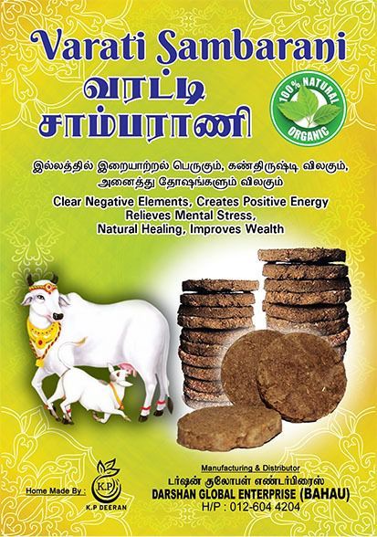 VARATI SAMBRANI ( 50 PCS ) SIZE - 3MM / 5CM | Lazada