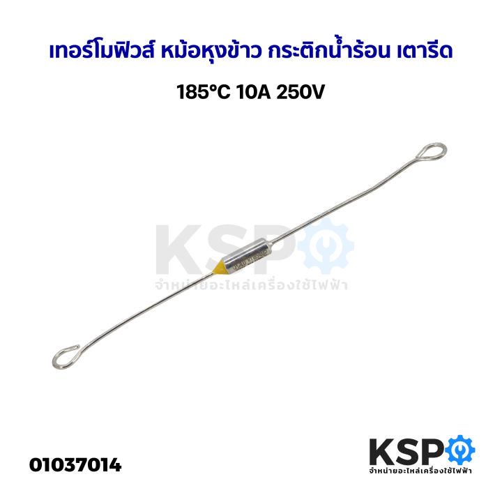 Thermal Fuse 185°C 10A 250V for Electric Appliance Component for Rice ...