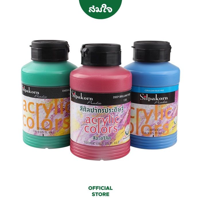 Silpakorn Pradit สีอะคริลิคศิลปากรประดิษฐ์ 500ml. | Lazada.co.th