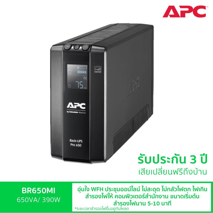 APC Back UPS Pro BR650MI (650VA/390WATT) | Lazada.co.th