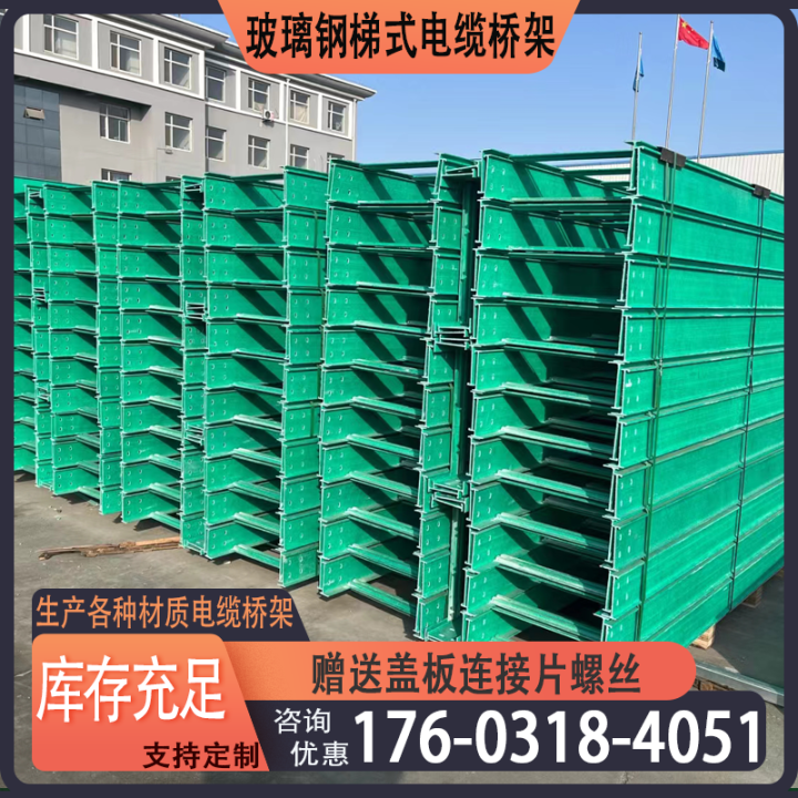 Glass fiber reinforced plastic cable tray flame retardant gray green ...